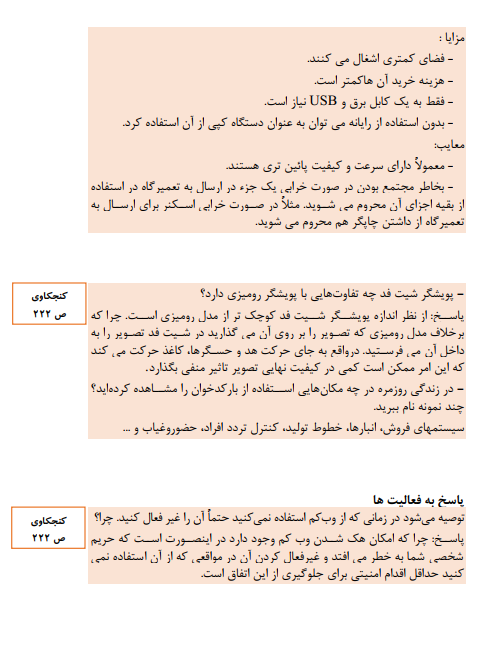 راهنمای گام به گام حل فعالیت های کتاب نصب و راه اندازی سیستم های رایانه