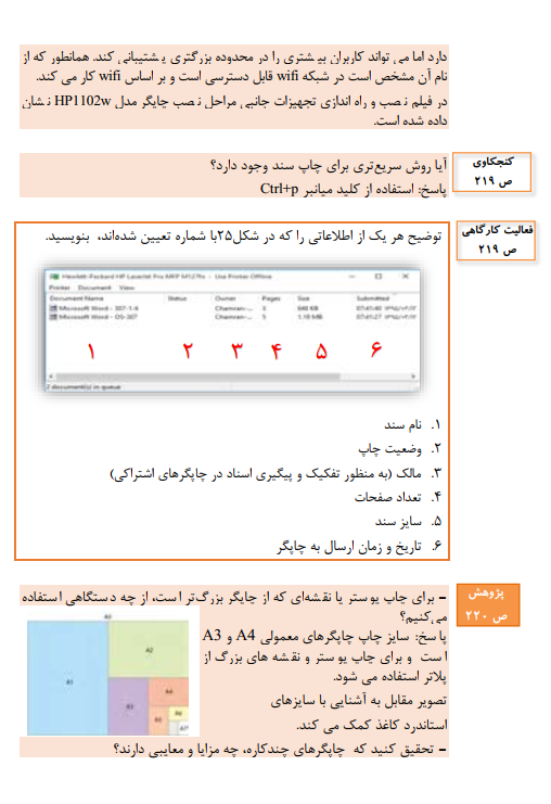راهنمای گام به گام حل فعالیت های کتاب نصب و راه اندازی سیستم های رایانه